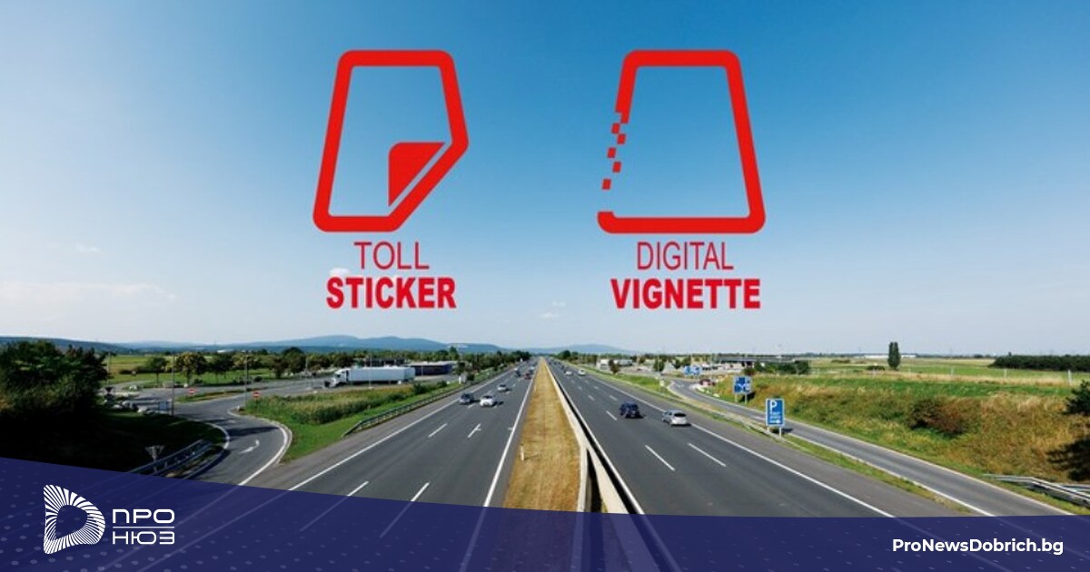 Хората с увреждания вече с адрес за проверка на валидна е-винетка и в ...