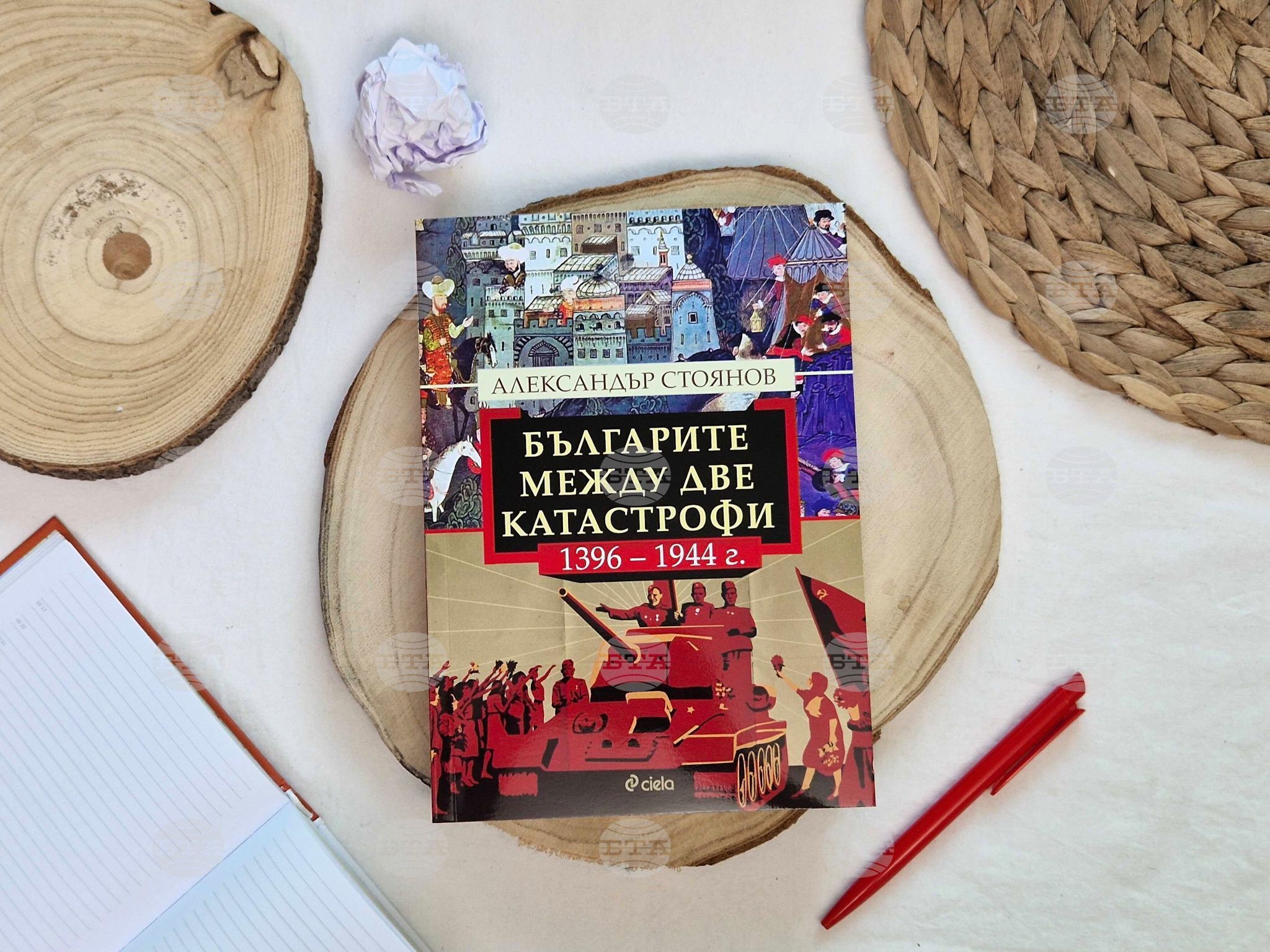 Александър Стоянов изследва българската история в новата си книга „Българите между две ...